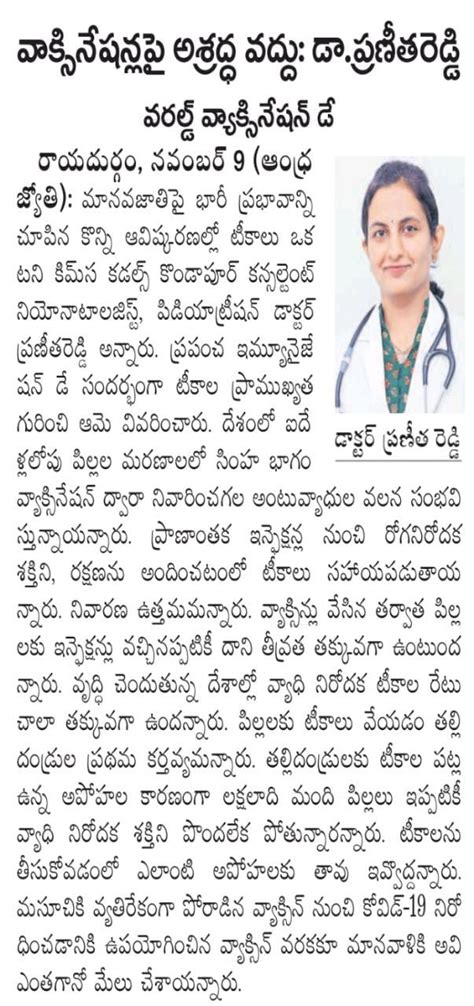 Dr Pranitha Reddy Shares Her Insights On Immunization On World