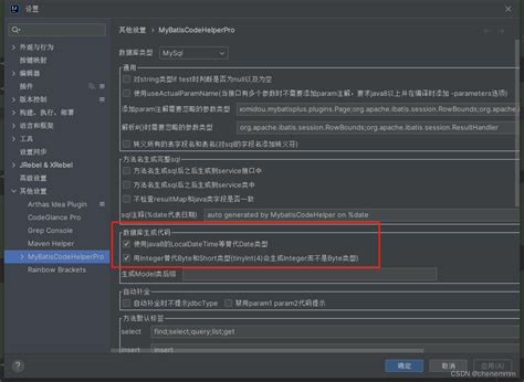 Idea插件mybatiscodehelper Pro免费使用，及使用技巧mybatiscodehelperpro多少钱 Csdn博客