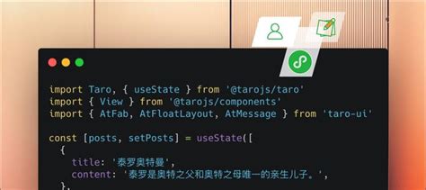 Taro 小程序开发大型实战（一）：熟悉的 React，熟悉的 Hooks 知乎