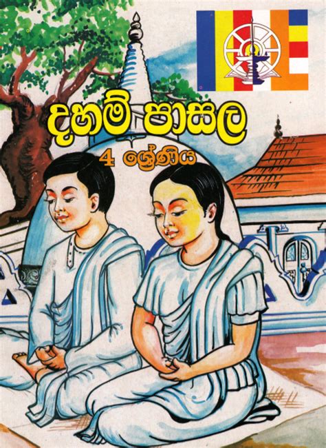 දැනුම