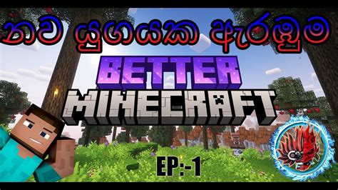 නවයුගයක ඇරඹුම Better Minecraft Youtube