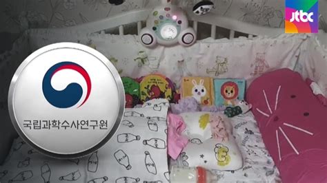 출산 4시간 만에 숨진 아기…국과수 의료과실에 무게 네이버 Tv