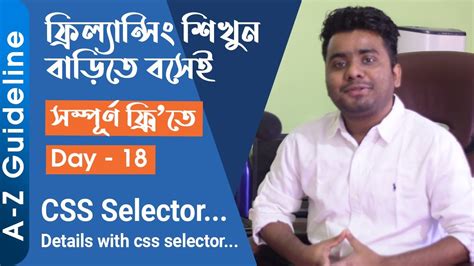Day CSS Selector Details About CSS Selector With Quiz YouTube