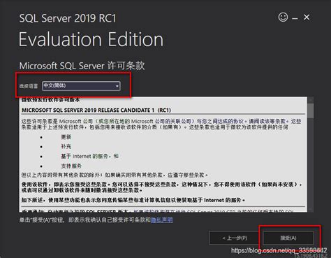 sql server 2019安装教程 最全安装步骤 sql2019企业版安装教程图解 csdn博客