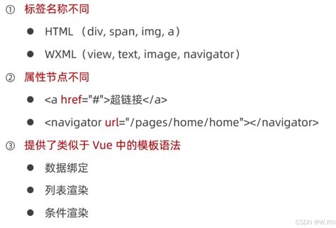 小程序 入门学习文字小程序学习 Csdn博客 小程序 入门学习文字小程序学习 Csdn博客