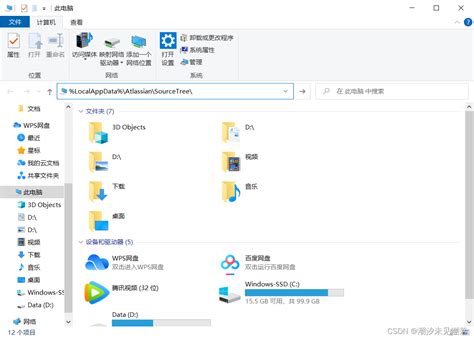 sourcetree安装详细步骤 sourcetree安装教程 csdn博客