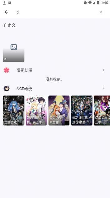 姬次元app下载 姬次元2024安卓最新版本下载v1 0 6 手机root