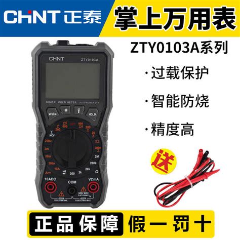 Chint Acdc Voltage Current Resistance Capacitor Frequency Test Meter Pocket High Precision