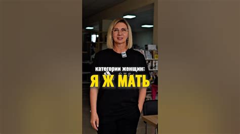 Я Ж МАТЬ🤭 мама ребенок отношения семья психологияотношений жена абьюз психология психолог пара