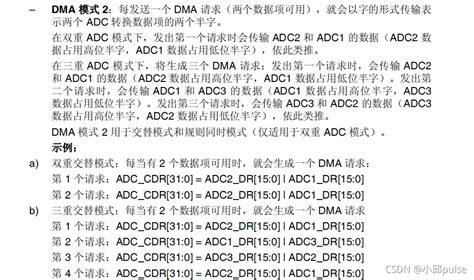 stm32多重adc dma 定时器浅讲 stm32 hal 定时器触发 双重adc csdn博客