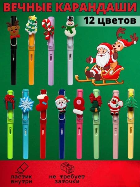 Вечные карандаши Новогодние цветные 12 шт купить на Ozon по низкой цене 1757174441