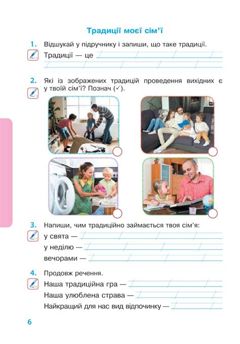 Електронна книга «Я досліджую світ 2 клас Робочий зошит Частина 2 До підручника Будної Н О