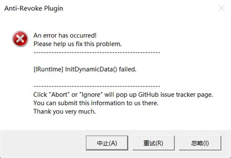 Bug Report Crash On Telegram Issue SpriteOvO Telegram Anti Revoke GitHub