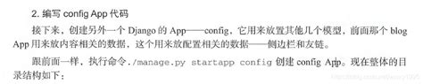 Django Web项目启动以及model层设计基础web层和model的联系 Csdn博客