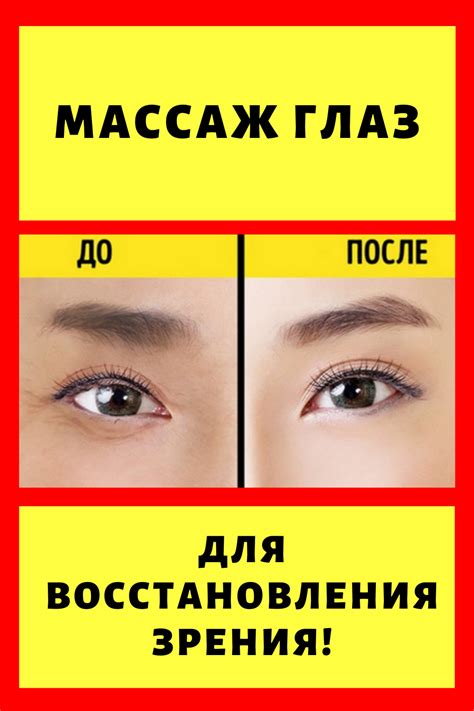 Массаж глаз для восстановления зрения! Вижу теперь в разы лучше…