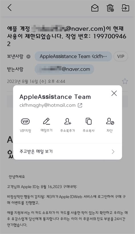 애플 이메일 피싱 눌렀으면 바로 비밀번호 바꾸세요 네이버 블로그
