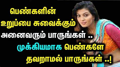 Tamil Sex Tips Sex Tips Sex Tamil Youtube