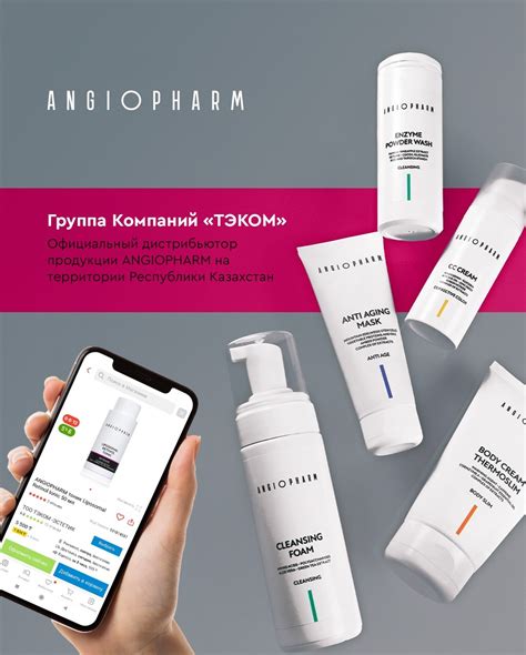 ANGIOPHARM | Ангиофарм в Казахстане 🇰🇿 (@angiopharm.kazakhstan ...
