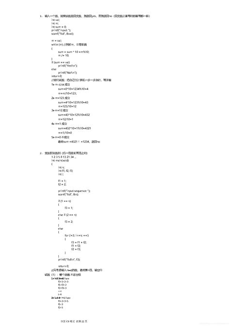 B站 郝斌c语言 课件笔记 （全）郝斌c语言ppt Csdn博客