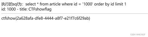【ctf Web】ctfshow Web4 Writeup(sql注入php字符型注入) 【ctf Web】ctfshow Web4 Writeup(sql注入php字符型注入)