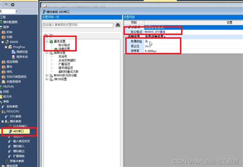 三菱fx5u系列plc与温湿度变送器进行modbus rtu通信的编程示例 fx5u modbusrtu csdn博客