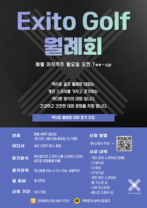 엑시토골프 월례회 구래동 골프연습장 인천서구 골프연습장 구래동 레슨맛집 구래동 골프레슨 엑시토골프 구래점 네이버 블로그