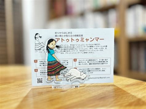アクリルスタンドアトゥトゥロゴ（カラー版） Atutu Myanmar