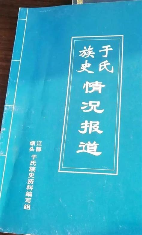 【姓氏文化】中国历代姓氏书籍氏族