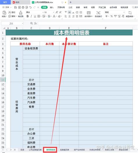 Excel全自动公司内帐管理系统，公司内部账务处理，自动生成报表，可直接套用 知乎