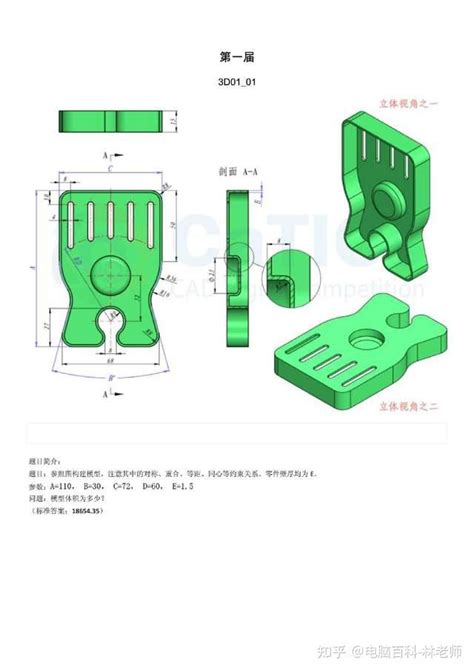 83例solidworks Ug Catia Pro E的建模练习题，新手学习的好资料 知乎