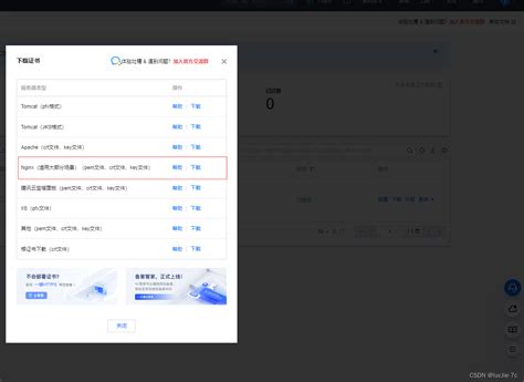 Nginx 服务器 Ssl 证书安装部署（腾讯云）nginx部署ssl证书 Csdn博客