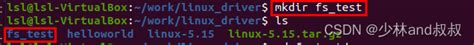 基于fuse299的用户态文件系统搭建与测试（ubuntu204）fuse299dajian Csdn博客