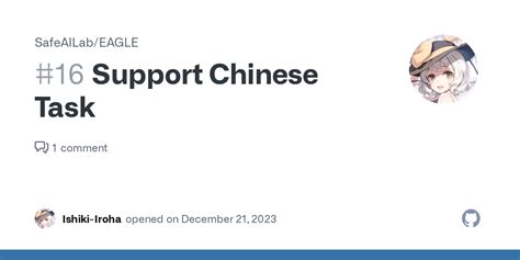 Support Chinese Task · Issue 16 · Safeailabeagle · Github