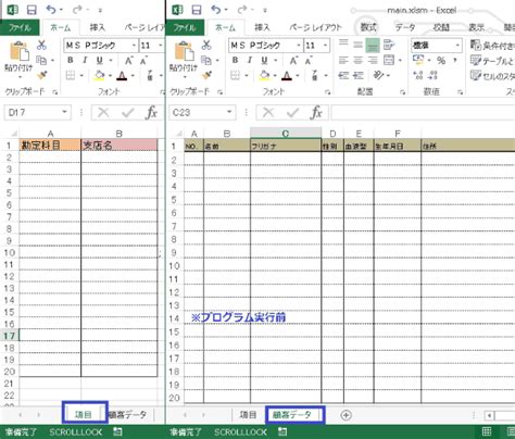Excel マクロ 別のファイルにコピー Tartploaty