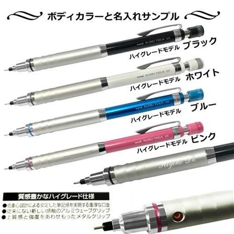 クルトガ 名入れ シャープペン Kurutoga 05mm Uni 三菱鉛筆 ローレット ハイグレード シャーペン 名前入り 高級 誕生日