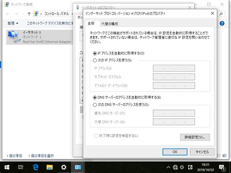 centos 8 dhcpクライアントの設定 server world