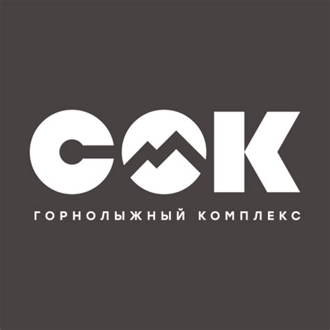 ГЛК СОК