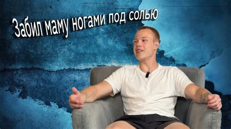 ЗАБИЛ НОГАМИ СОБСТВЕННУЮ МАТЬ зависимость наркомания соль YouTube