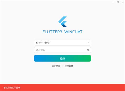 【赞爆了】flutter3getx仿微信桌面端exe聊天 Csdn社区 【赞爆了】flutter3getx仿微信桌面端exe聊天 Csdn社区