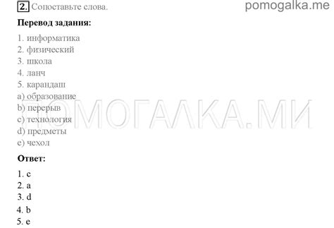 Страница 34 1 Progress Check Номер №1 ГДЗ по английскому языку за 5 класс к учебнику