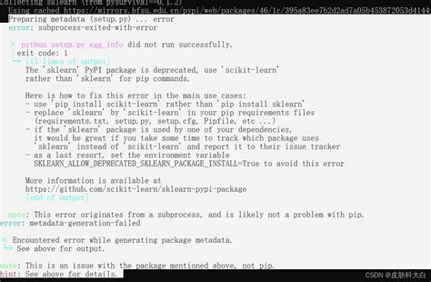 【pysurvival python 安装失败】 实测问题解决 csdn博客
