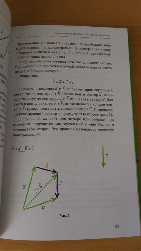 Книга: Физика. Основы и механическое движение. Просто и понятно о ...