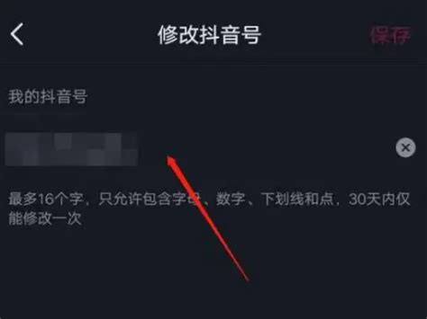 How To Change Douyin Account How To Change Douyin Account Computer