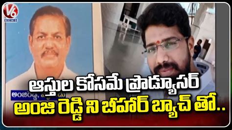 police cracked producer anji reddy case v6 news youtube