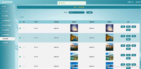 springboot毕设 危化品信息管理 程序 论文 csdn博客