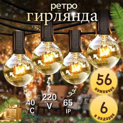 15 M гирлянда Уличная лампочки 50 6 лампочки Ip65 ретро гирлянда