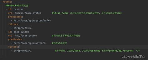 gateway路由转发 gateway配置路由转发 csdn博客