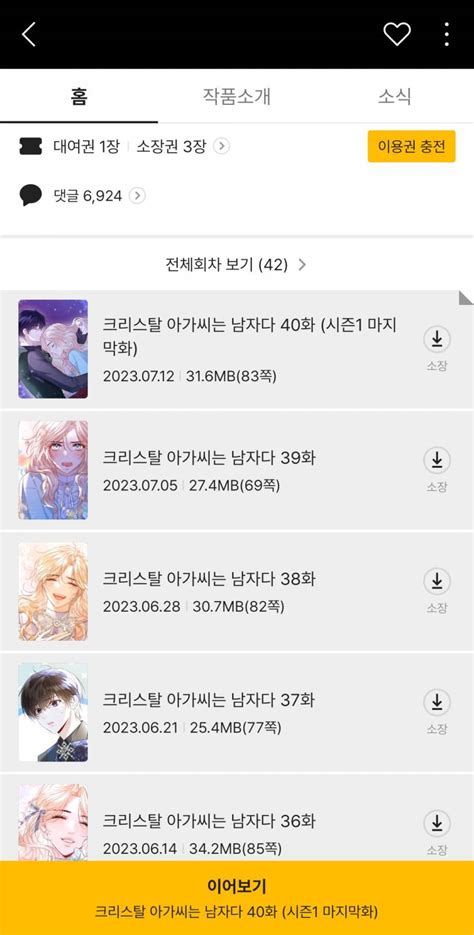 요즘 남장여자x여장남자 로판 보는데 넘 재밌어 인스티즈instiz 일상 카테고리