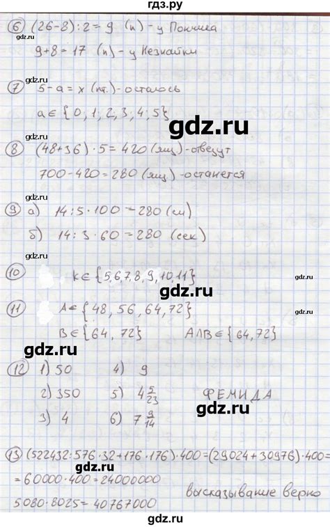 ГДЗ часть 2 Урок 34 математика 4 класс Петерсон