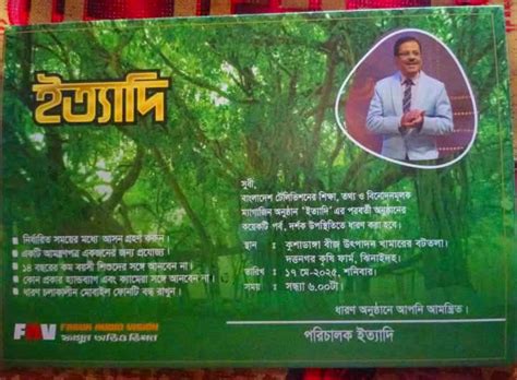 Selim 👉 ইত্যাদি দেখার সময় এই নিয়ম গুলো মানতে হবে 👇 সুধী বাংলাদেশ টেলিভিশনের শিক্ষা তথ্য ও